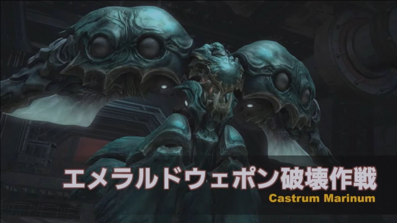 Final Fantasy XIV Update 5.4 - Castrum Marinum (Emeral Weapon) - YouTube