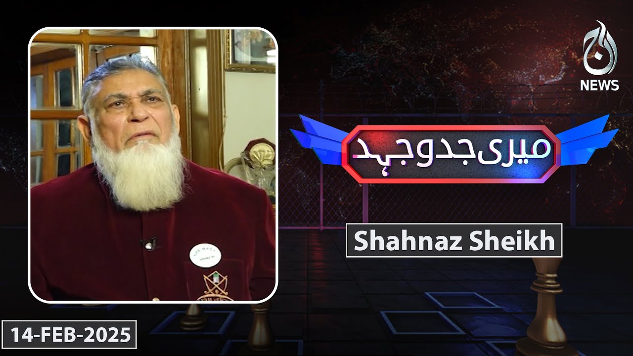 Exclusive interview of Shahnaz Sheikh - Season 4 EP-5 - Meri Jadojahed ...