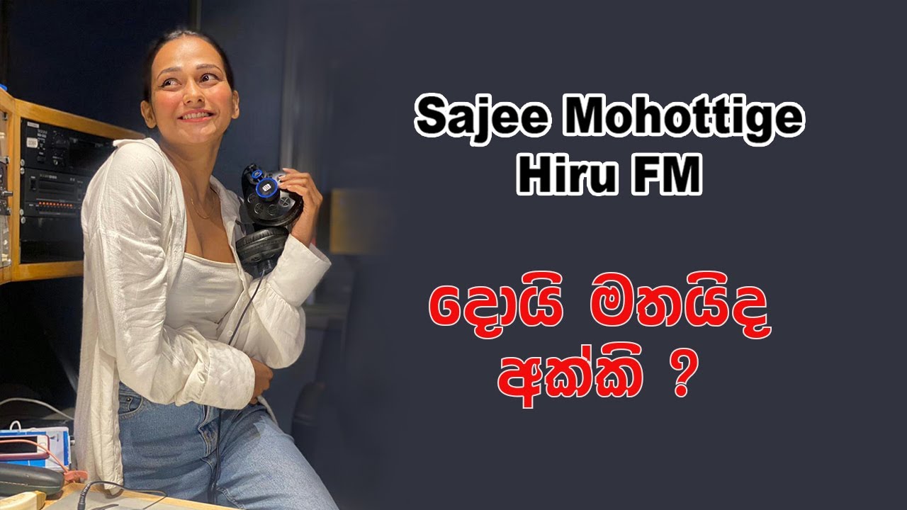Sajee Mohottige | අනන්ත රාත්‍රිය | 26 September 2022 @HIRUFM - YouTube