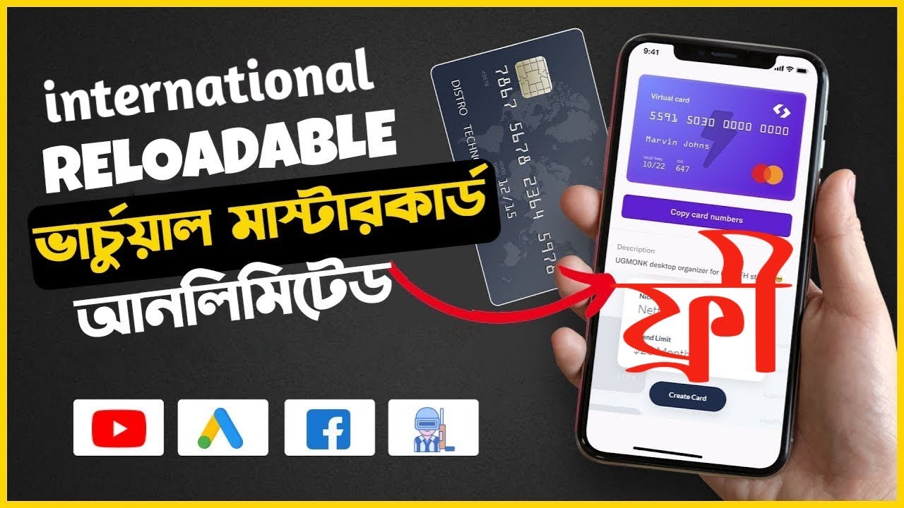 Get a free virtual MasterCard | Reloadable | Internationally Supported ...
