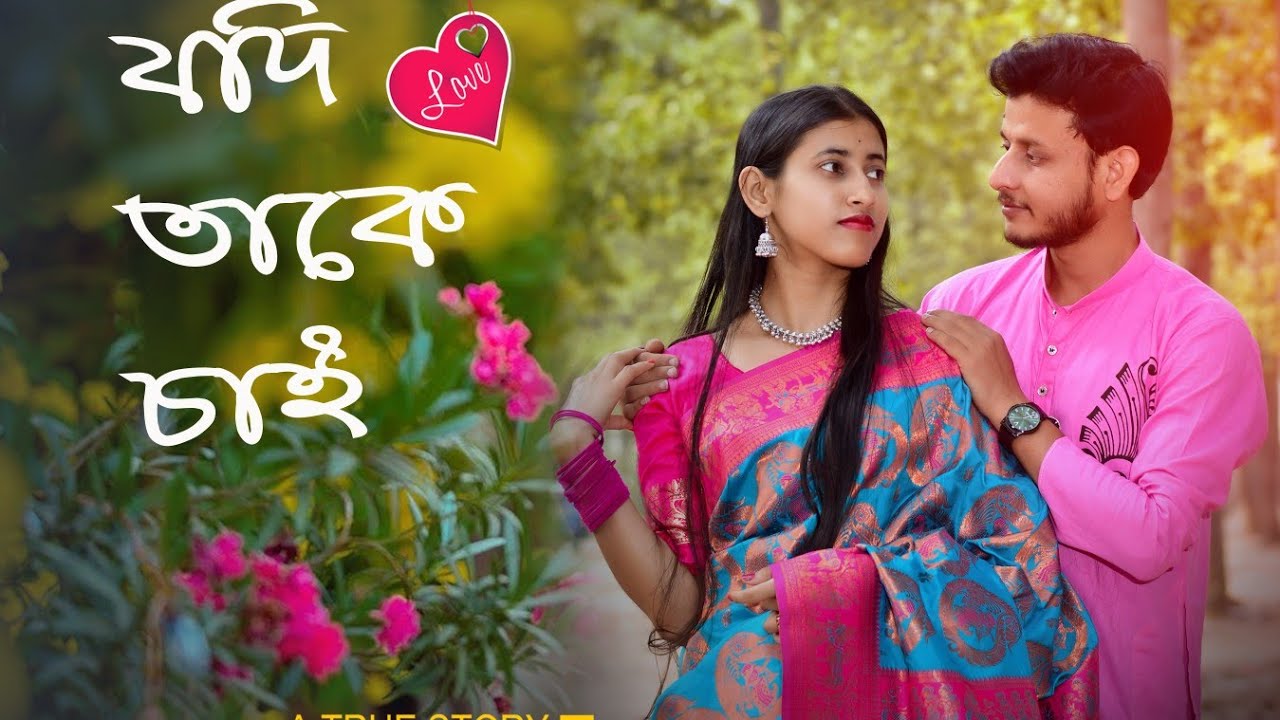 Jodi Take Chai / Somnath & Shreya/Best Indian Pre Wedding Film Shoot in ...