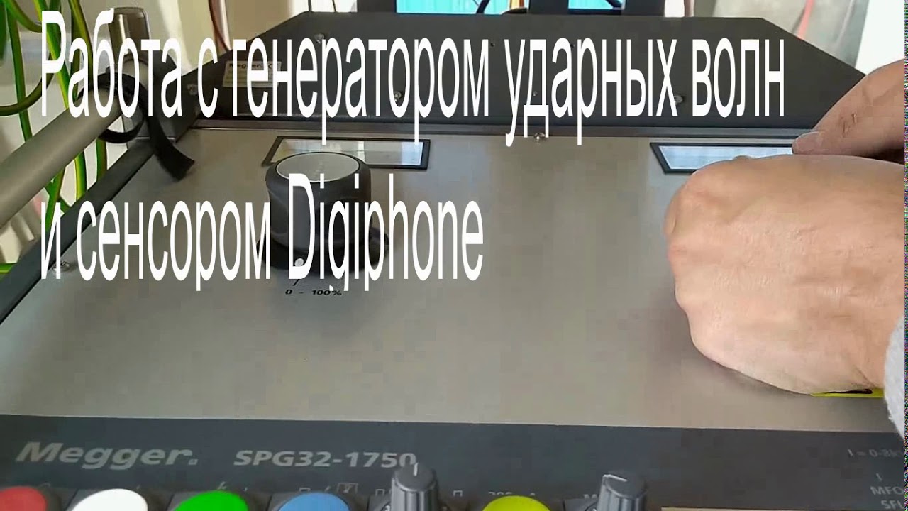Поиск трассы и места повреждения с приемником Ferrolux Rx и Digiphone+ ...