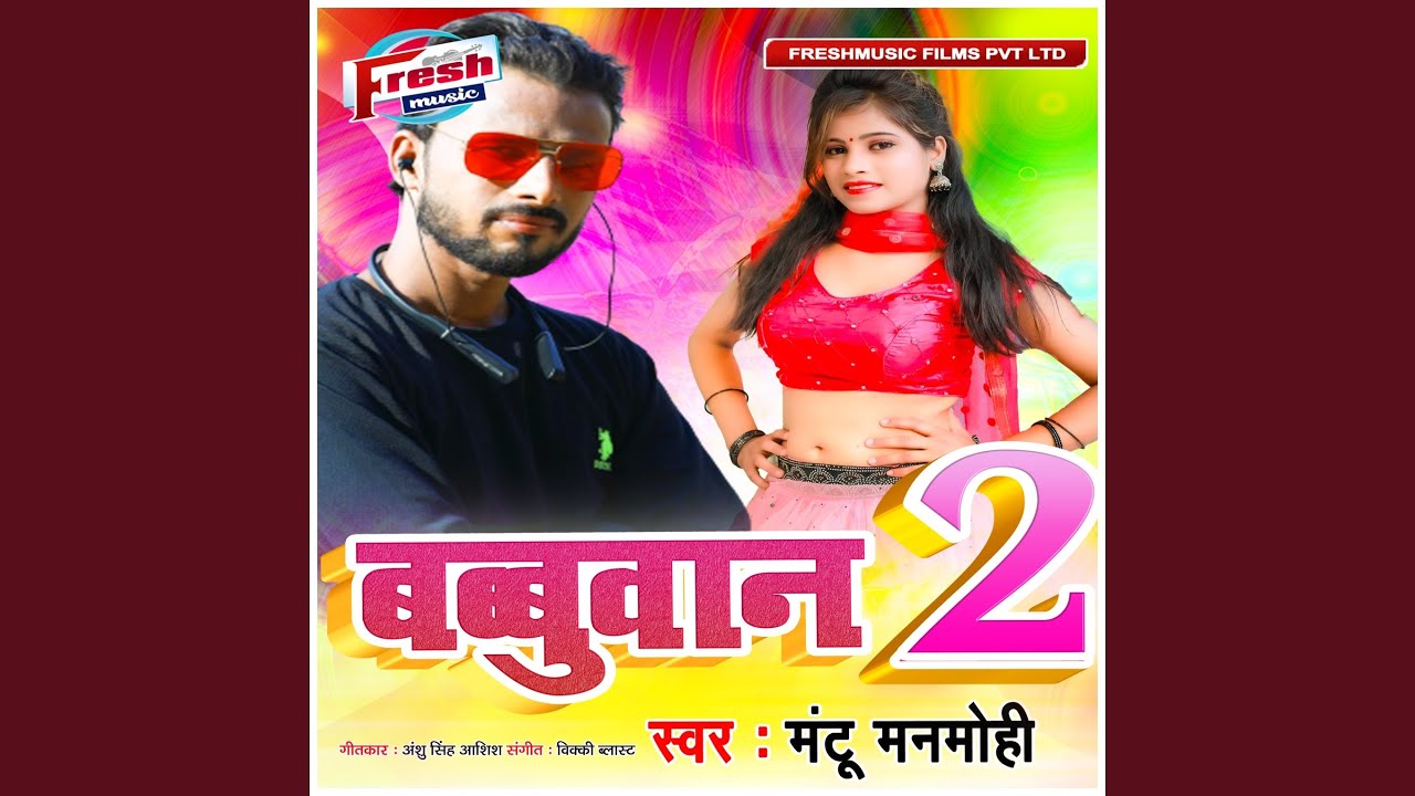 Babuan 2 (Preview) - YouTube