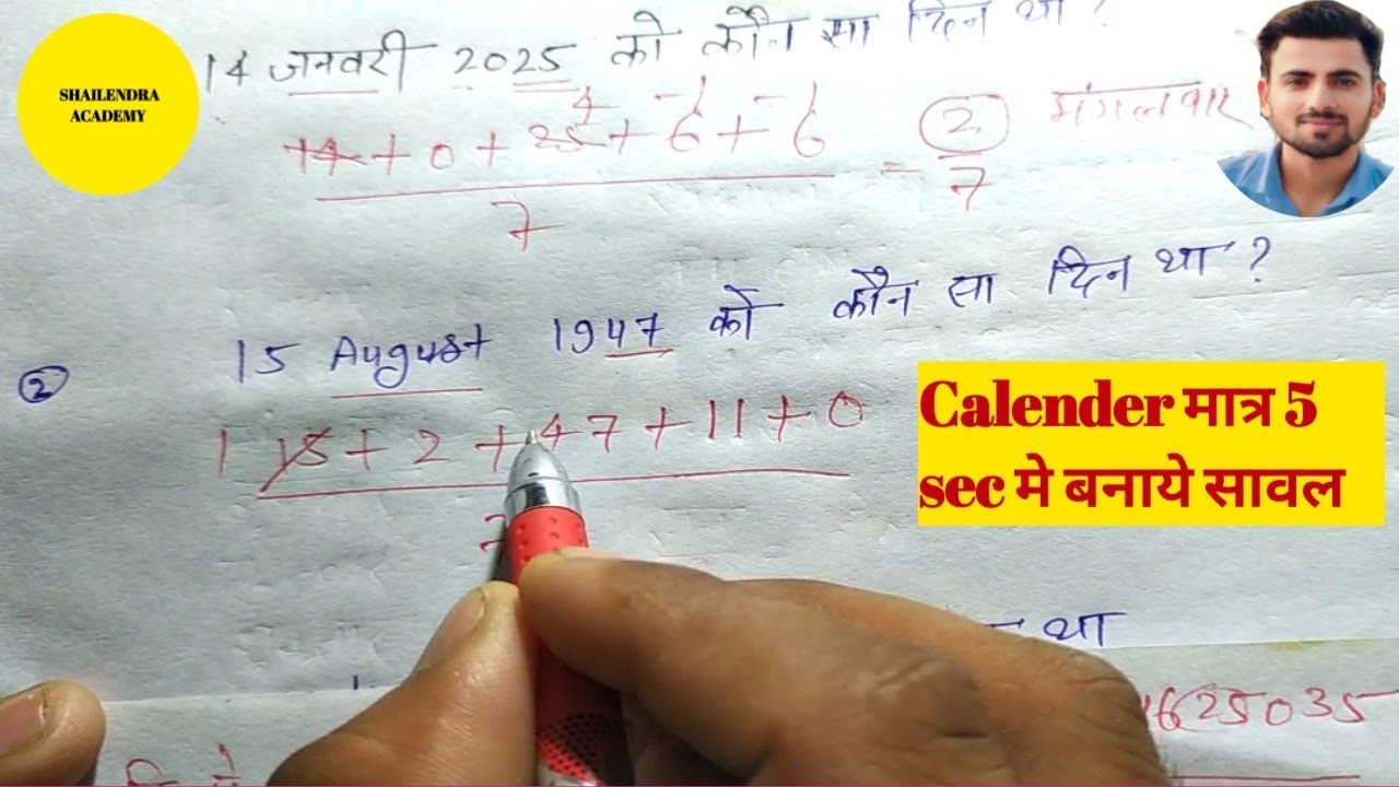 calendar calendar reasoning calendar reasoning all type questions ...