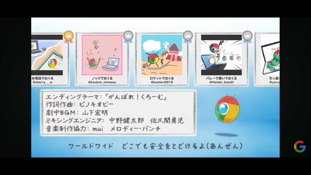 1st google chrome japan ad credits - YouTube