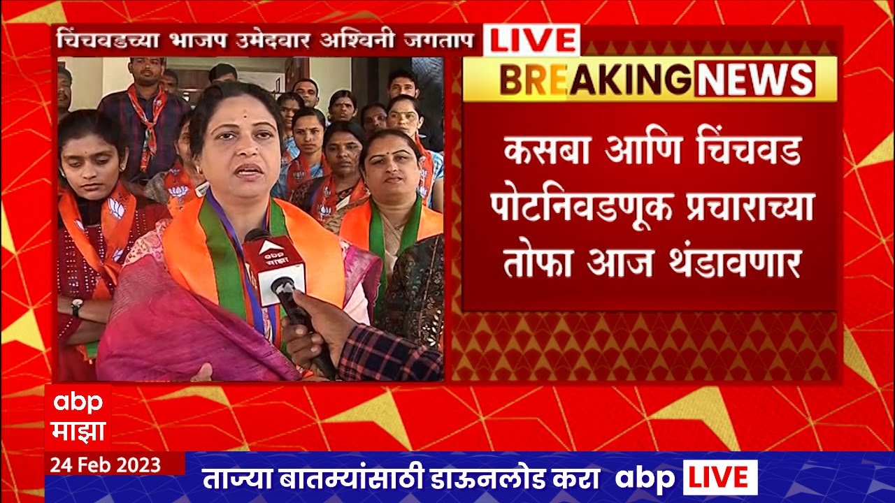 Ashwini Jagtap : Laxman Jagtap यांची राहिलेली स्वप्न मी पू्र्ण करणार ...