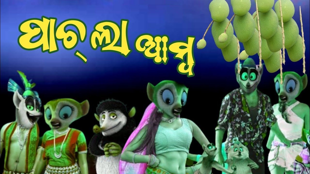 pachla aamba | sambalpuri comedy | dd koshal - YouTube