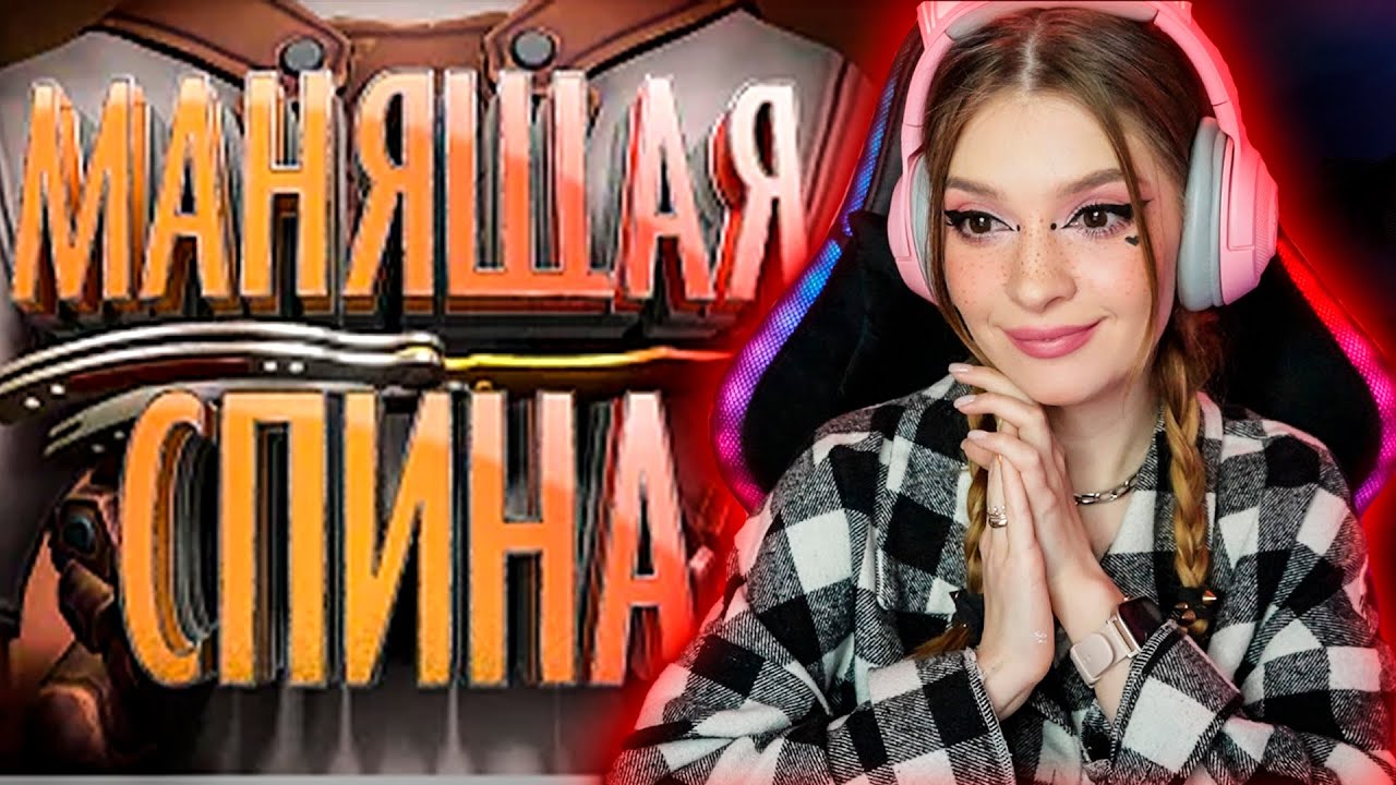 CS: GO - Манящая спина Мармок ( Marmok ) Реакция - YouTube