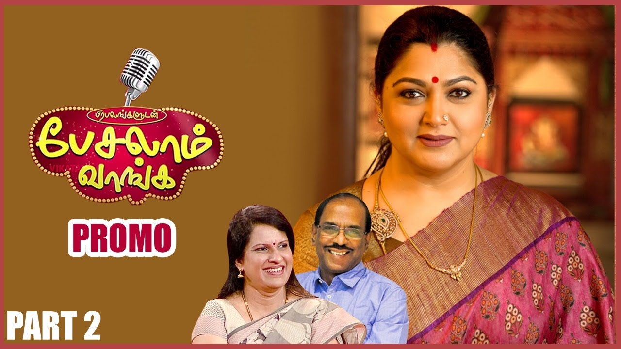 Pesalam Vanga with Khushbu Sundar | Pattimandaram Raja & Bharathi ...
