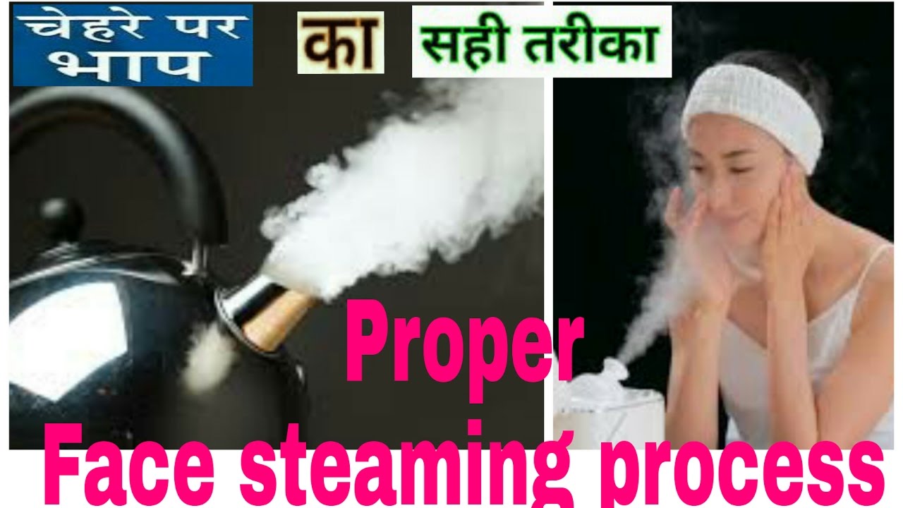 face steaming process step wise - YouTube