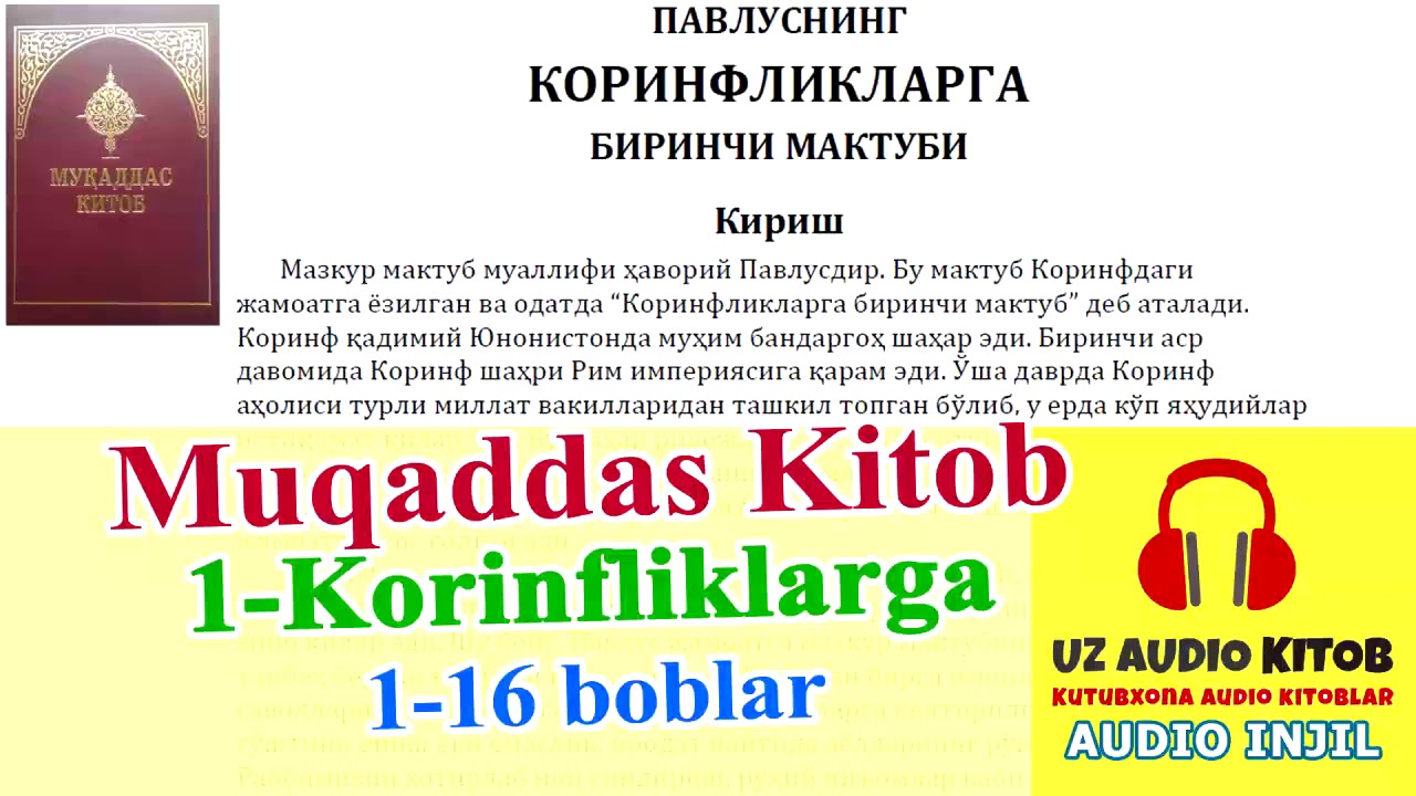 Инжил. Коринфликларга. Audio Injil. Muqaddas Kitob, Korinfliklarga ...