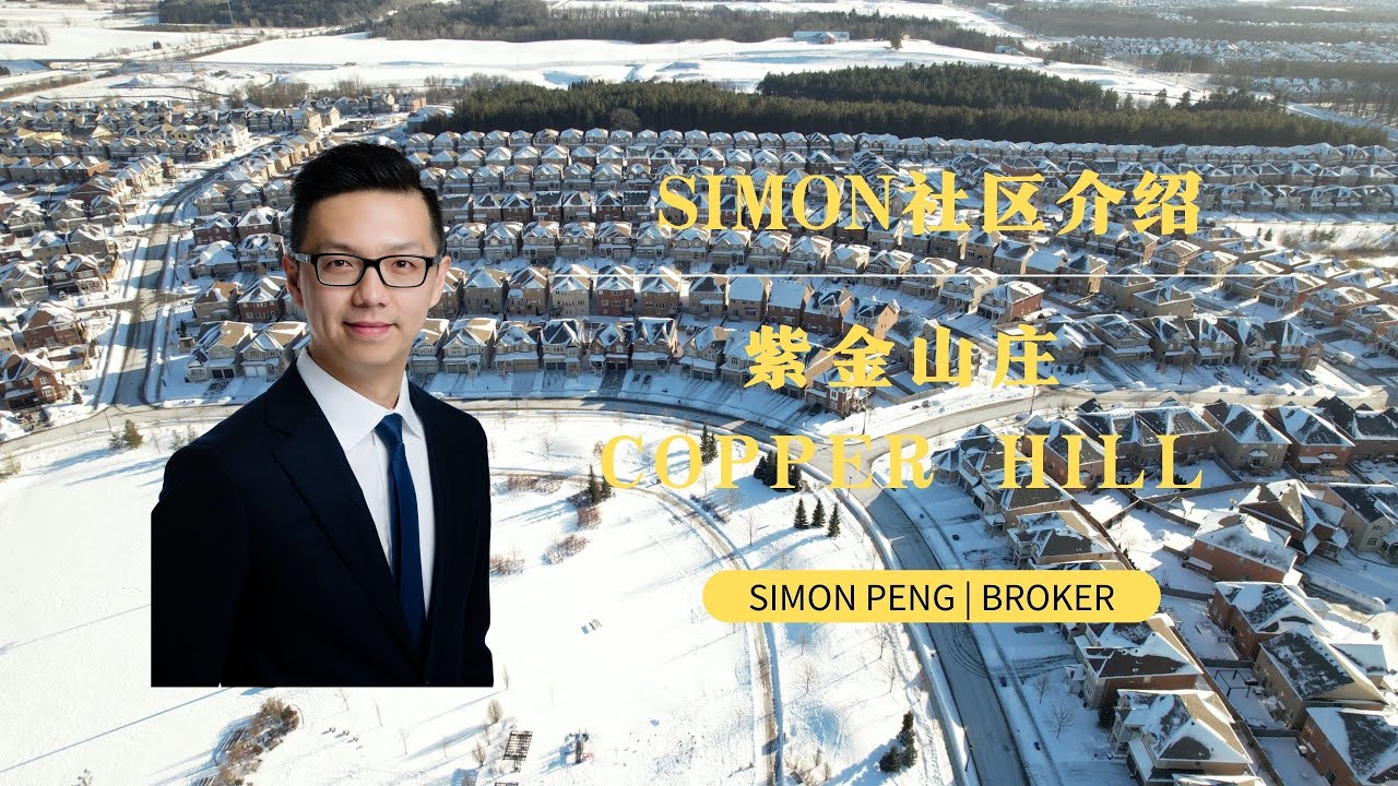 Simon Peng 社区介绍 Newmarket 紫金山庄 Copper Hill - YouTube