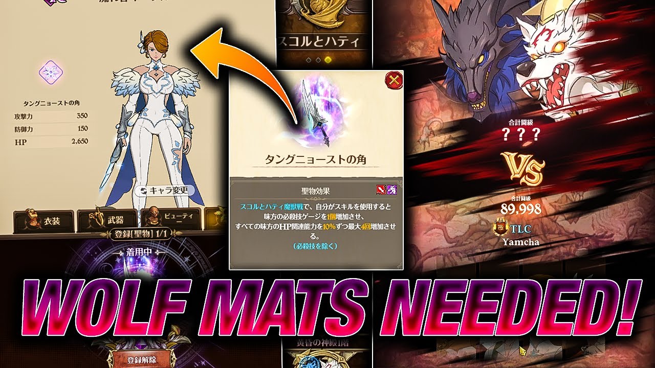 GREAT RELIC! THONAR HOLY RELIC IS VERY GOOD! (but you need wolf mats 😭 ...