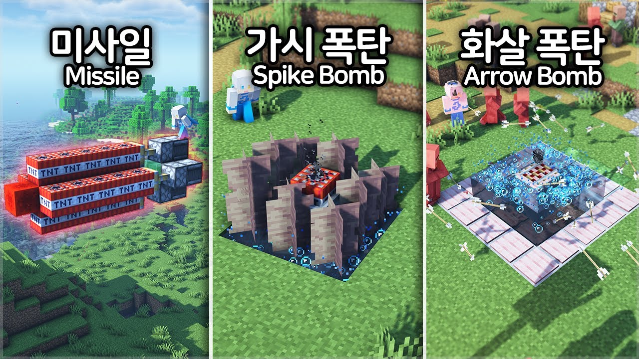 ⛏️ Minecraft Tutorial :: 🧨How to make Funny TNT Cannons 💣 [마인크래프트 꿀잼 ...