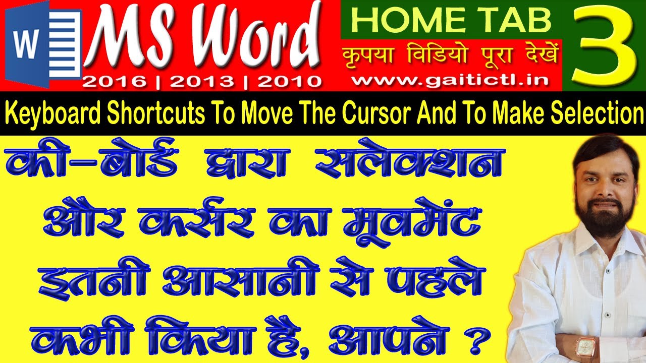 3 home Tab How To Move Cursor And Select Text In Ms Word Without 3-home-tab-how-to-move-cursor-and-select-text-in-ms-word-without