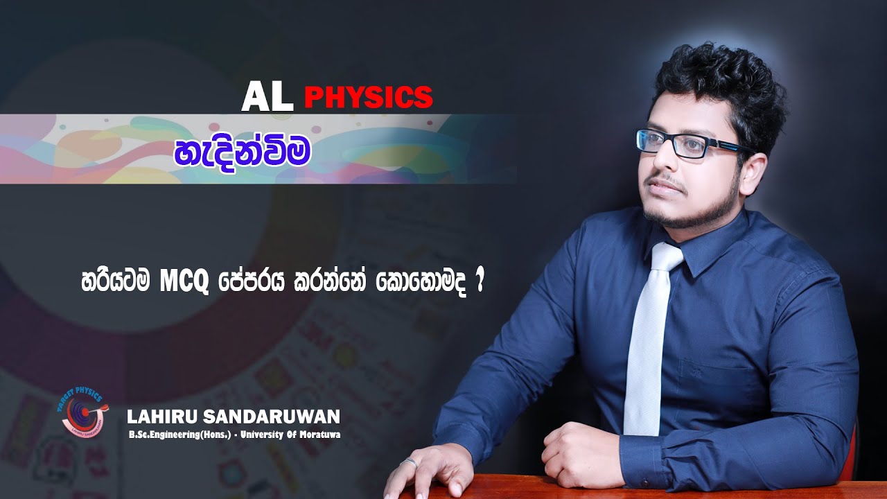 AL Physics - Introduction - YouTube