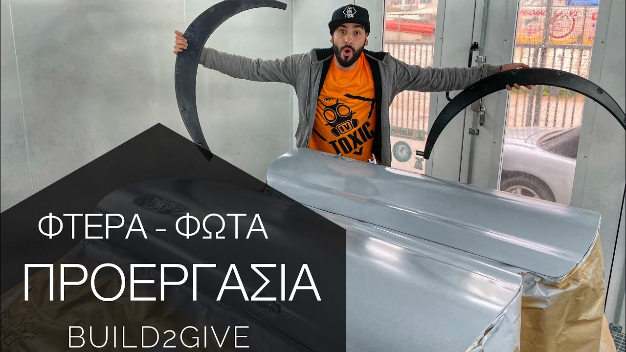 ΦΤΕΡΑ - ΦΩΤΑ - ΠΡΟΕΡΓΑΣΙΑ MX5 ΣΕ ΧΡΟΝΟ DT | BUILD2GIVE - YouTube