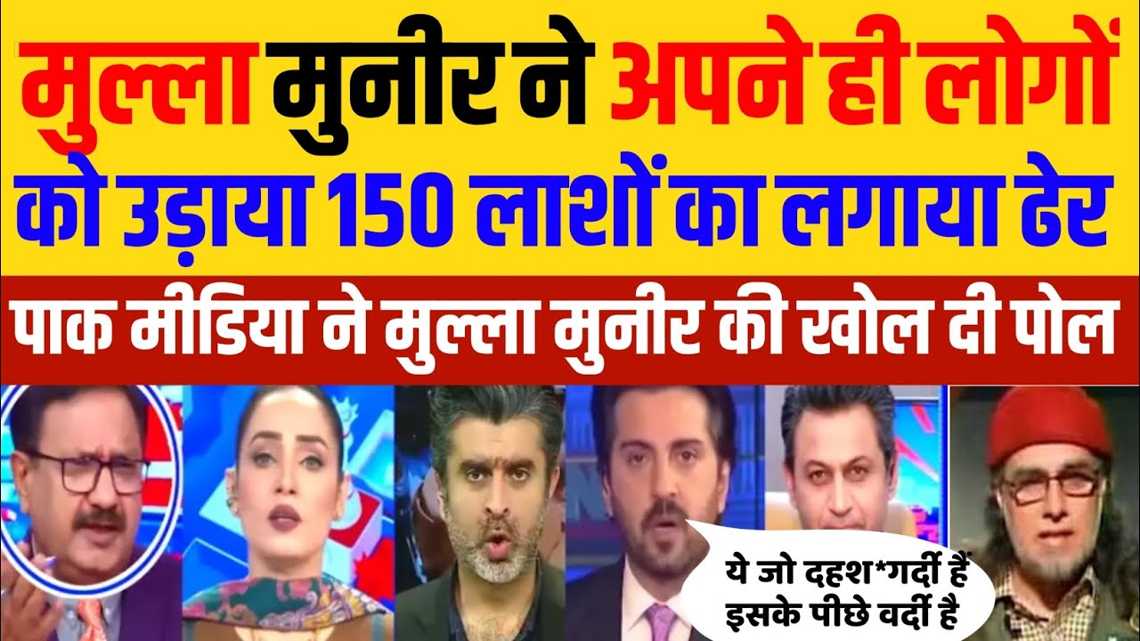 Pak media shocked as Mulla muneer kil**ed 150 people l Pakistani ...