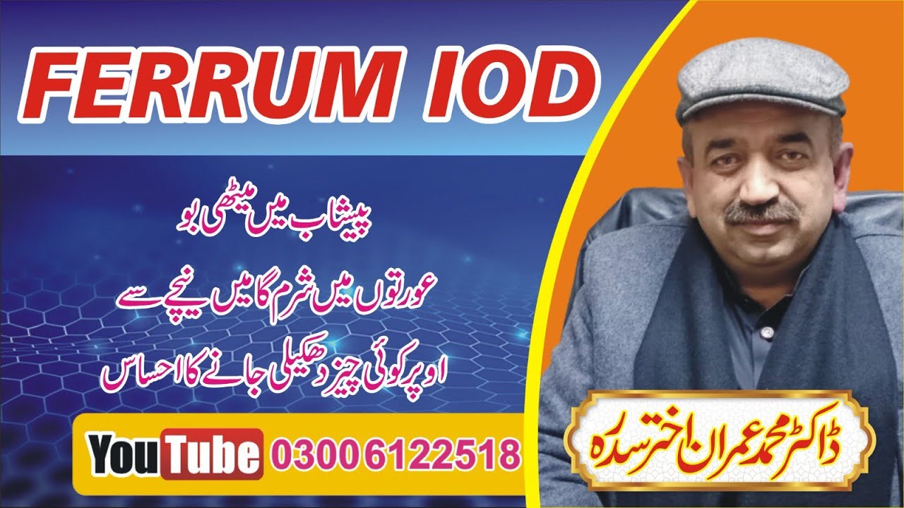 Ferrum Iodatum Is The Best Remedy For Glandular Enlargement. || Dr ...