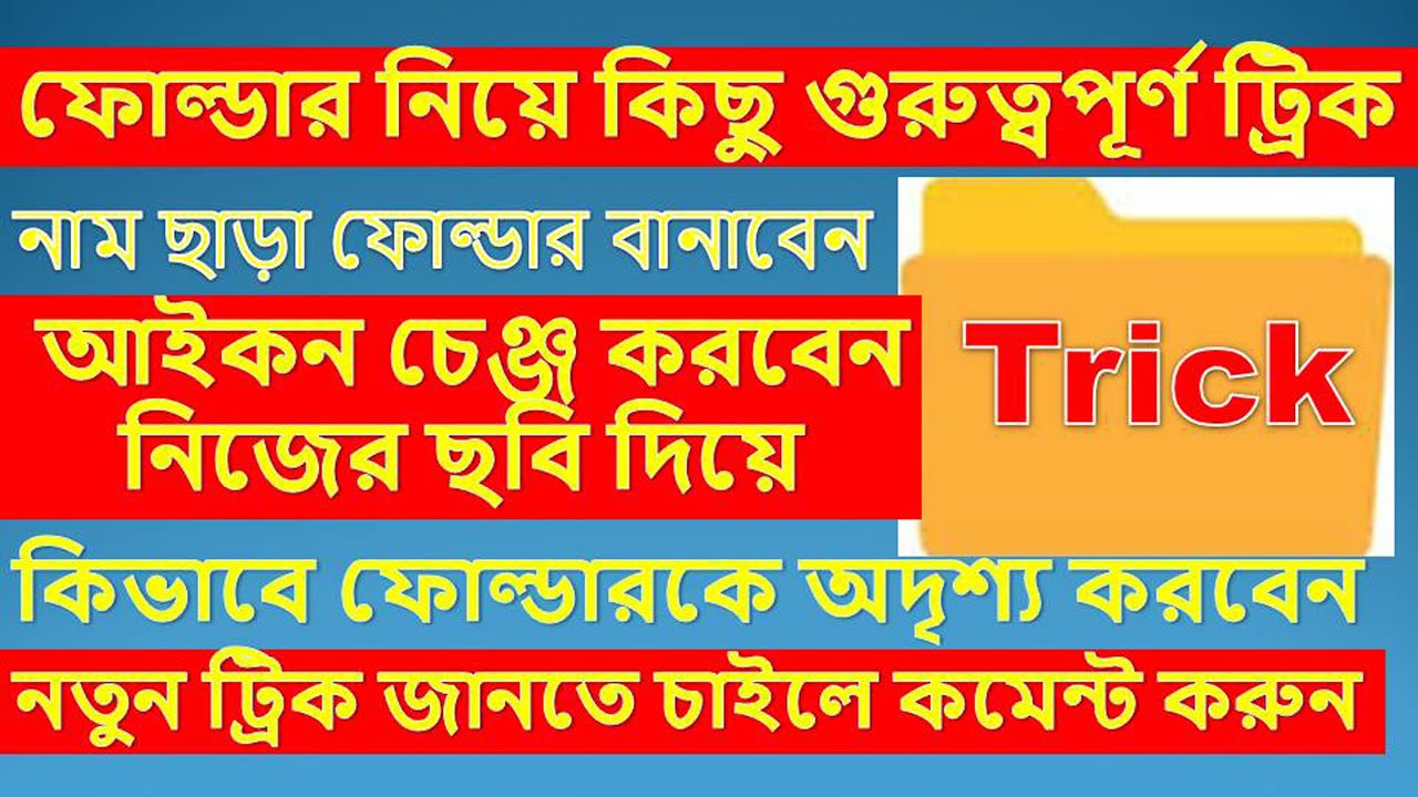 How To Create Folder Without Name How To Unviable Folder How To Set Won Photo With Folder