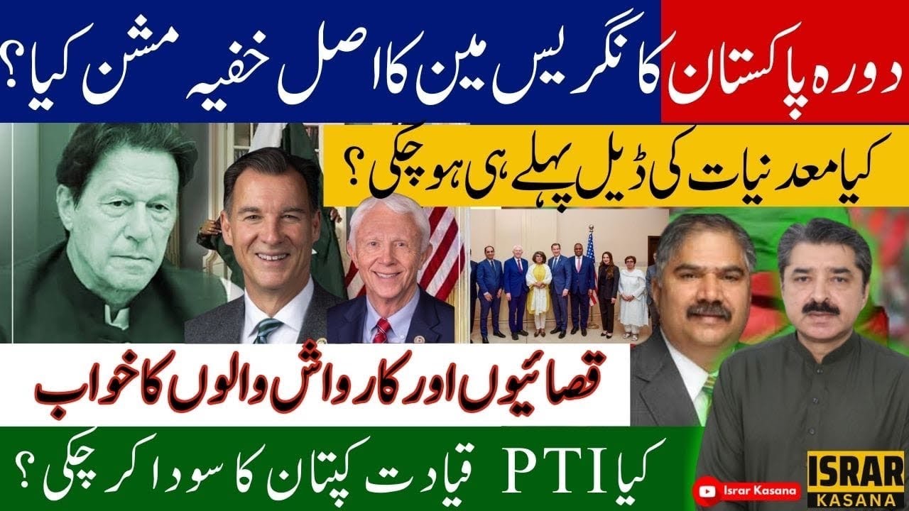 Momentum Builds: PTI Workers Quietly Rally Around Aleema Khan, Murad ...