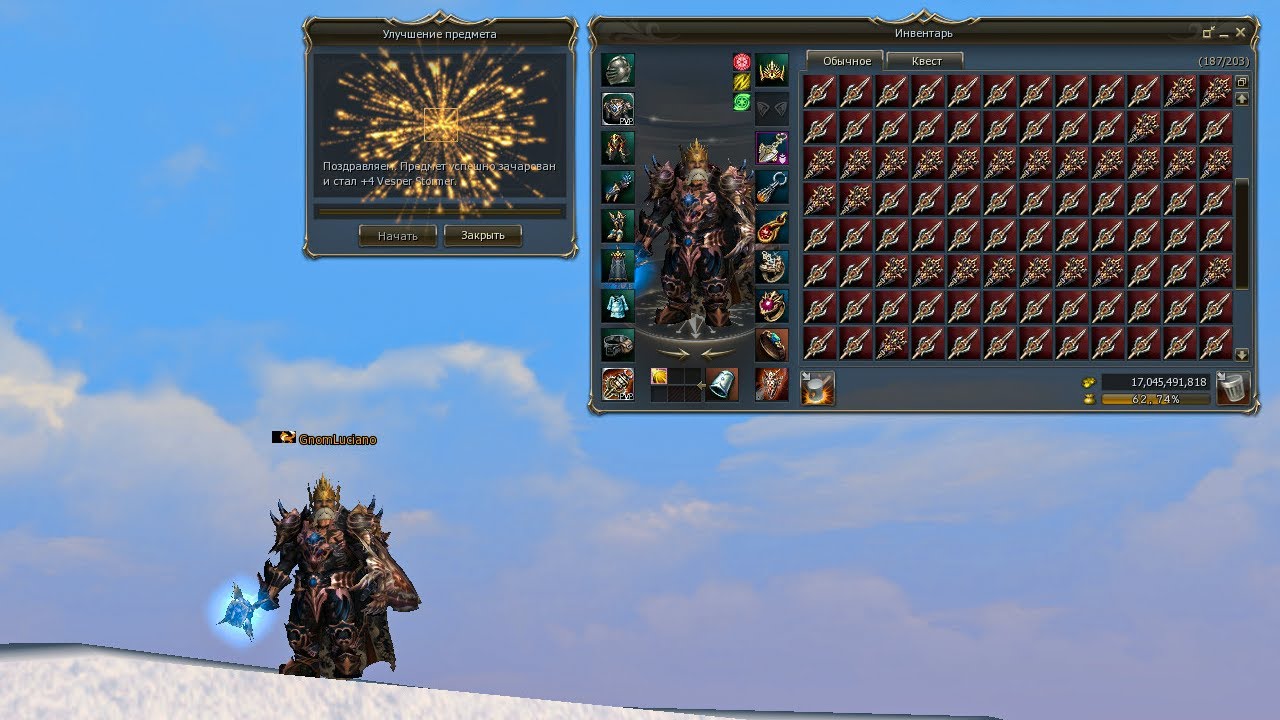 Точим 1000 Vesper пух на +16. Asterios x5. Lineage 2 - YouTube