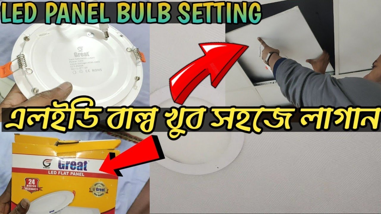 how to install LED panel light / install of LED ciling mount Light ...