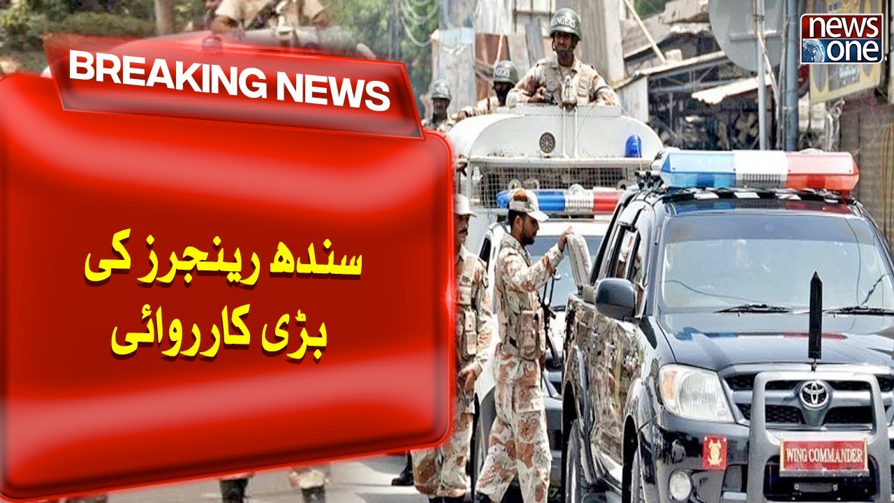 Major Operation Of Sindh Ranger | Big News | NewsOne - YouTube