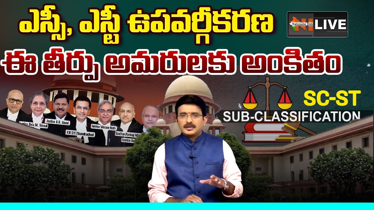 Live: Special Debate on Supreme Court Historic Verdict on SC, ST SUB ...