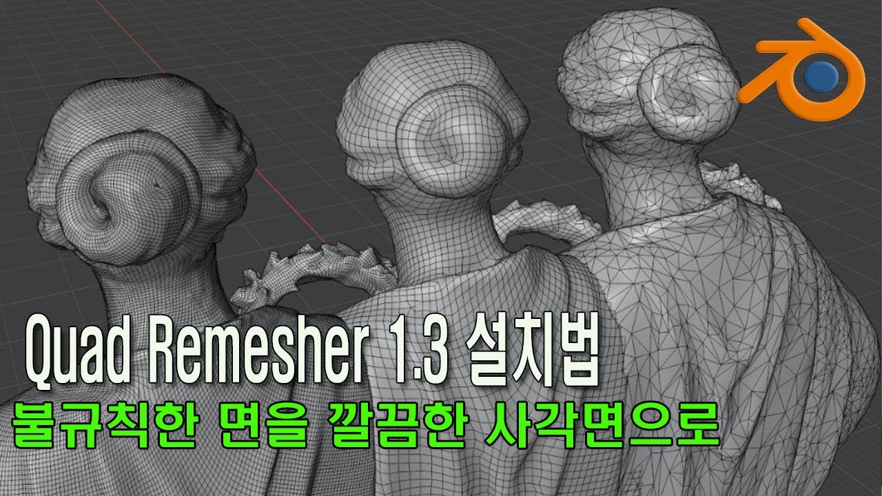 Blender Quad Remesher 1.3 설치법 - YouTube