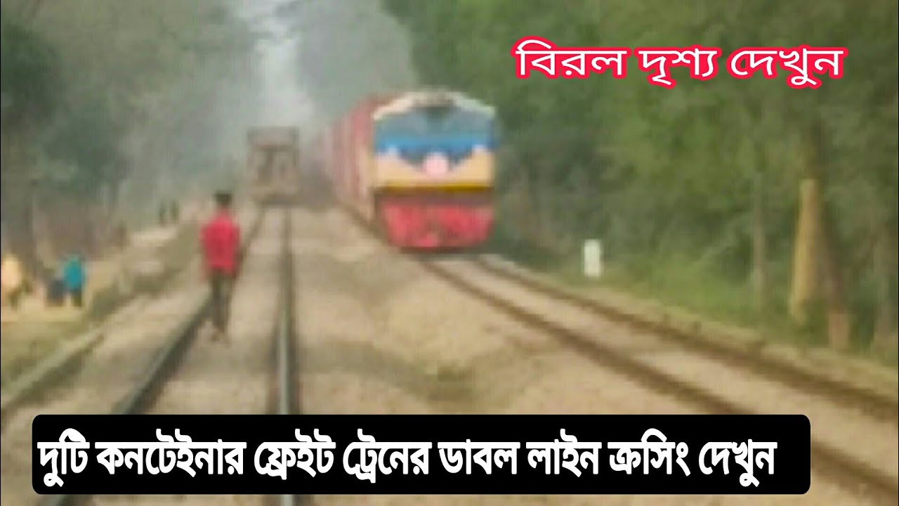 Up BFCT Container & down BFCT Container Double line crossing , 2 # ...