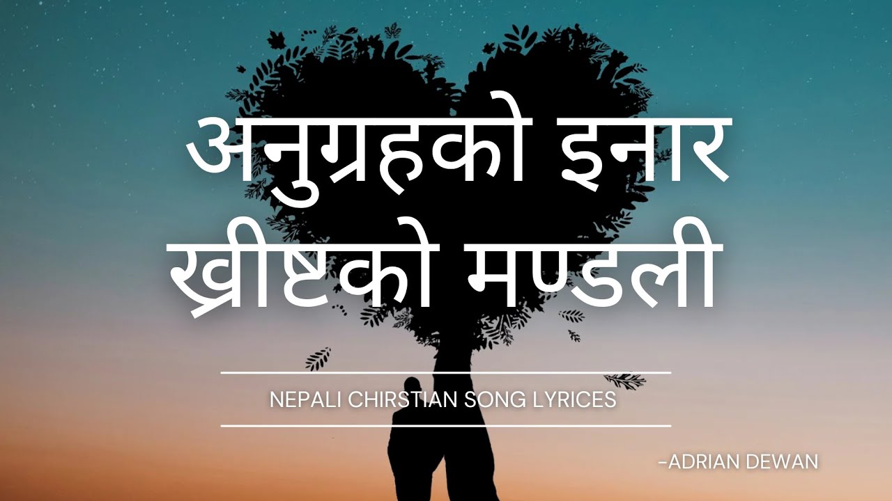 Anugraha KO Inar (Nepali Christian Lyrics & Song) Adrian Dewan - YouTube