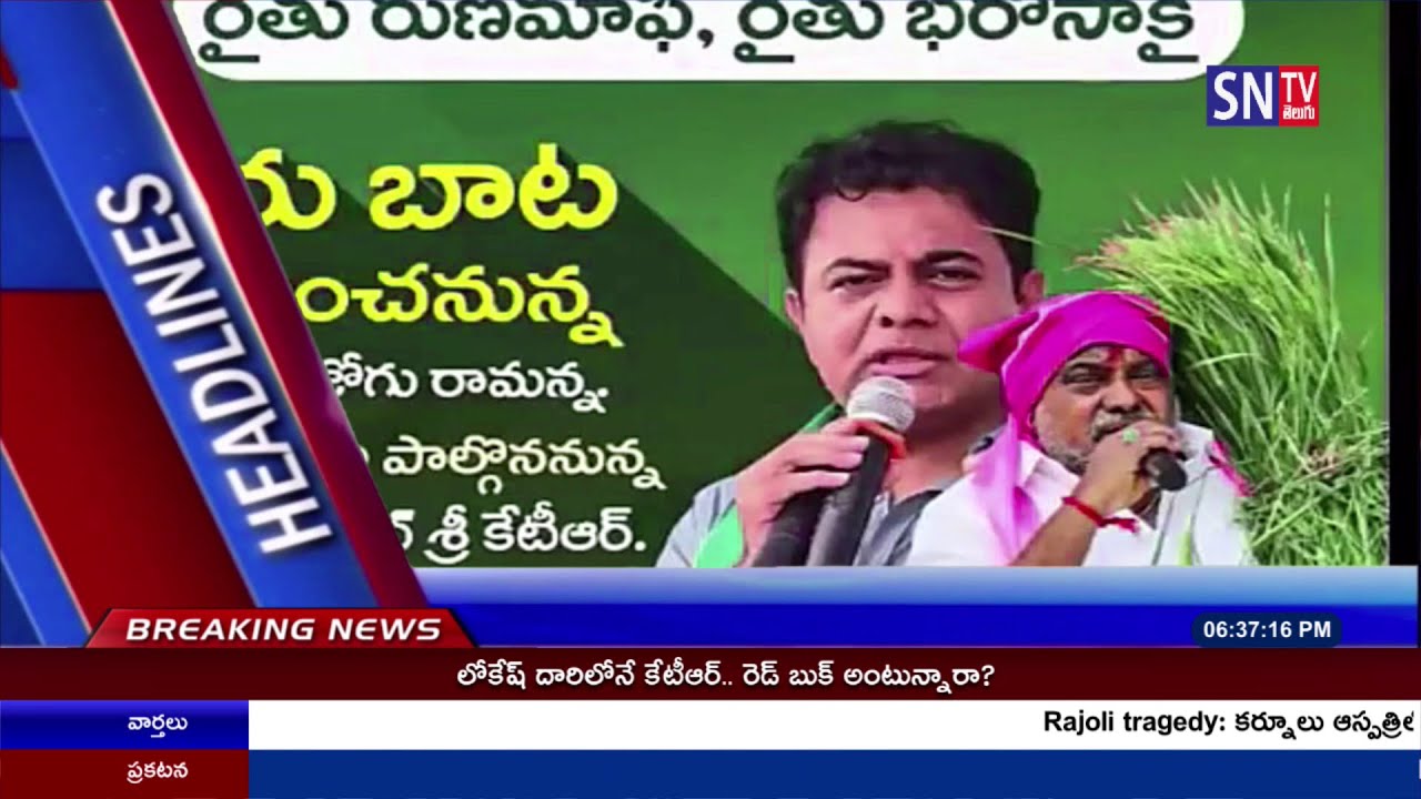 LIVE : SNTV News Bulletin - 24-10-2024 - YouTube