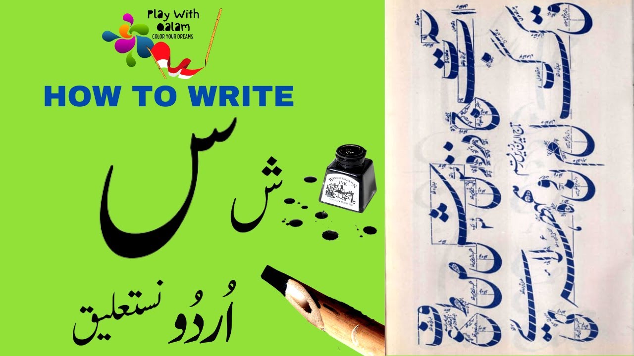 How to Write س"Seen" & ش"Sheen" For Calligraphy with Qalam - YouTube