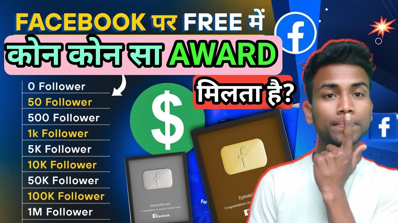 Facebook award kaise milta hai| Facebook award - YouTube