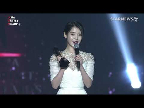 ★ 이지은 (IU)  2018 AAA '스타페이인기상'수상 소감★