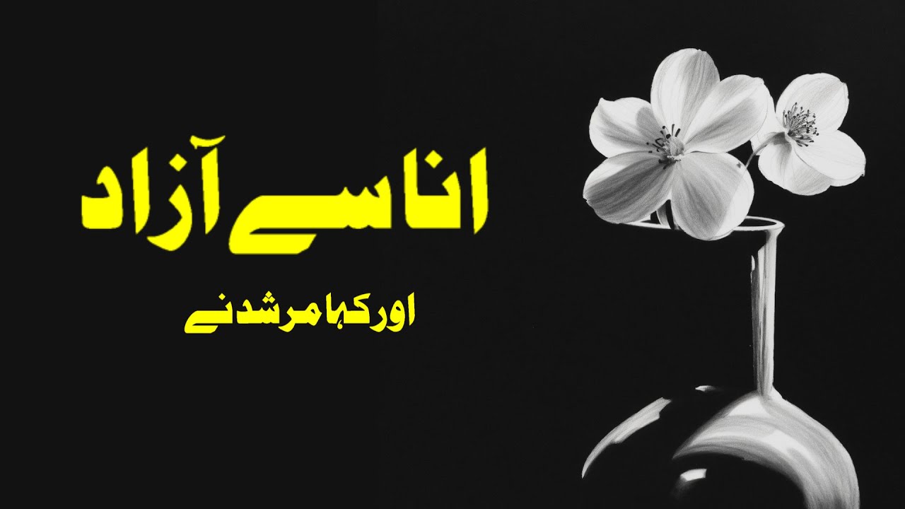 Letting Go of Ego: A Journey to Egolessness - YouTube