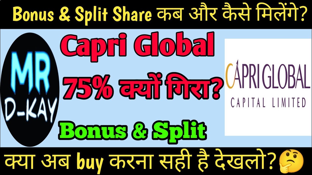 capri global share latest news | capri global bonus & split Share ...