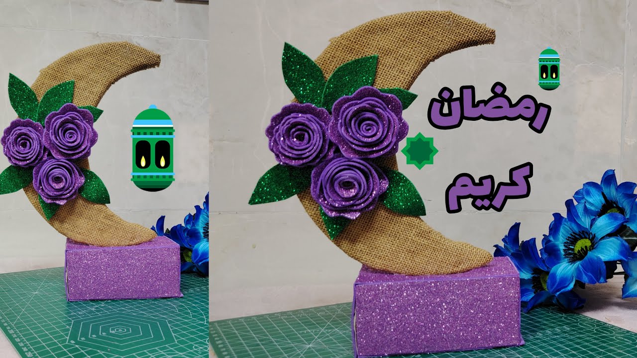 Ramadan decor idea with cardboard and foam sheet | ھلال رمضان - YouTube