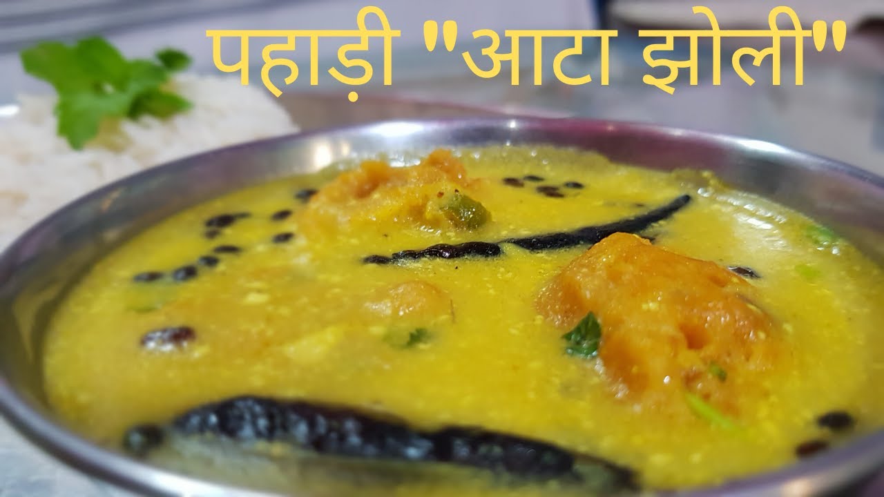 पहाड़ी आटा कढ़ी/झोली (Atta Curry/Jholi) | Favourite meal of Uttarakhand ...