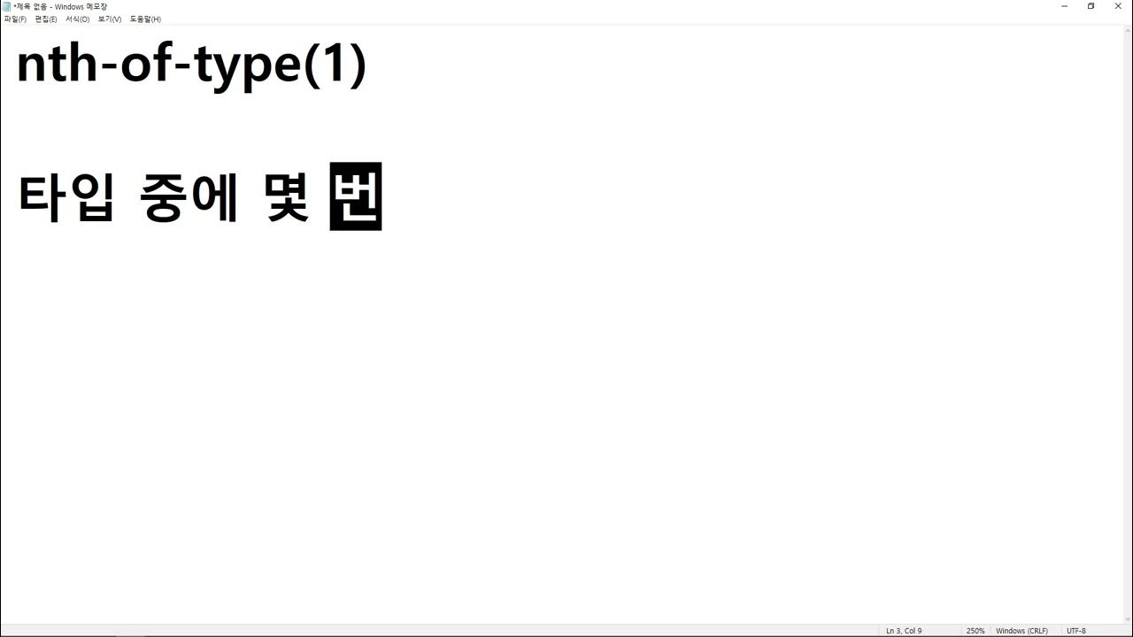 25 01 22, HTML, CSS 강좌, 54강, 개념 : nth-of-type, nth-of-last-type, first-of-type, last-of-type ...