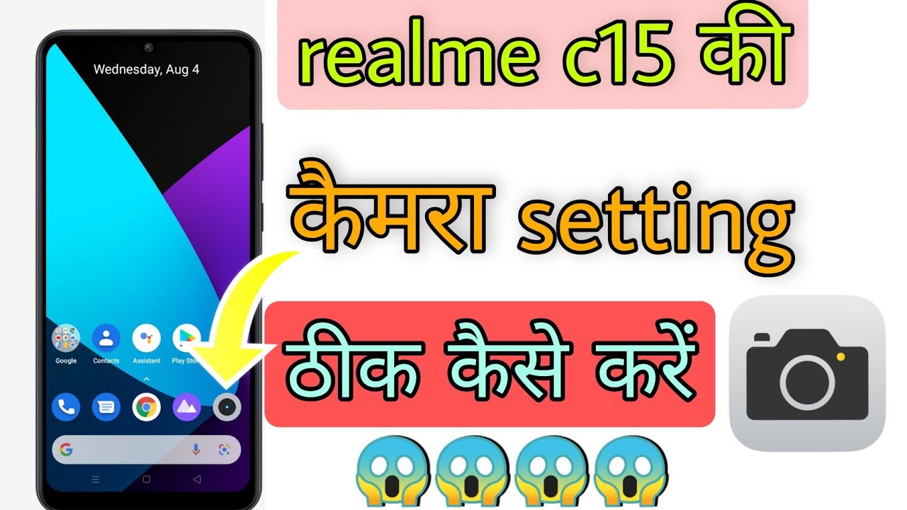 realme c15 ki camera setting thik kaise kare || realme c15 camera ...