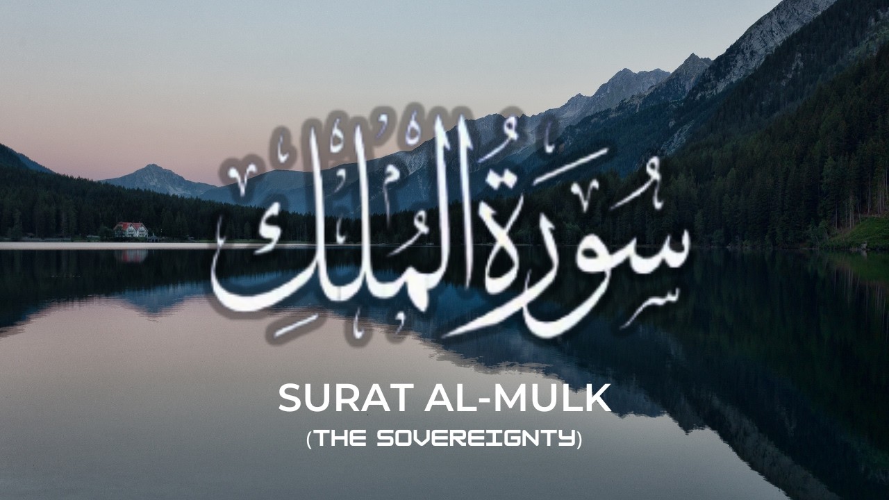 Surah Al-Mulk, Beautiful recitation by Islam Sobhi #viral #quran # ...