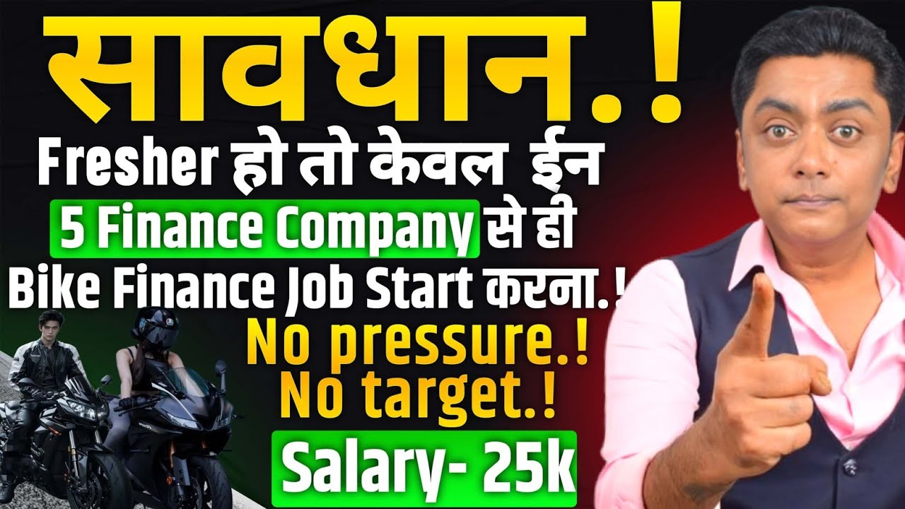 how to be a successful in finance career. finance. bike finance career opportunity for fresher ...