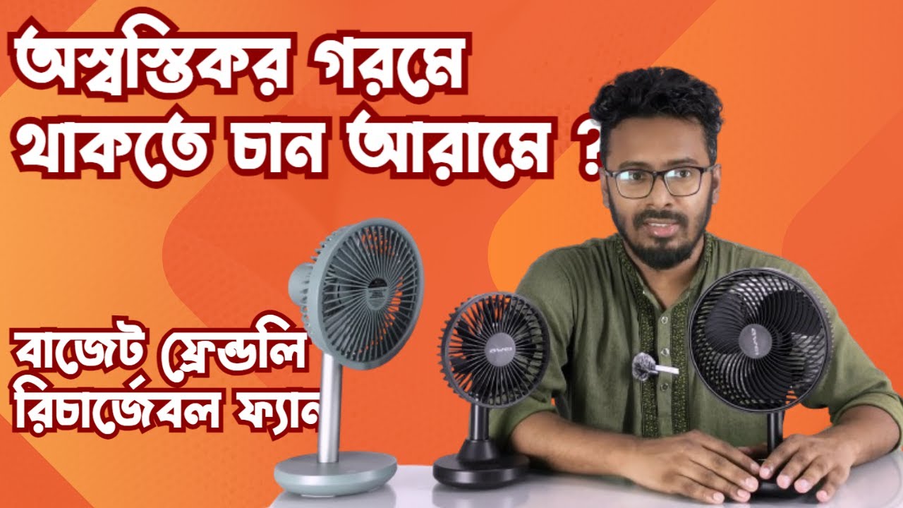 Rechargeable mini Fan Price in BD 2024 || Awei & Xiaomi mini Charger ...
