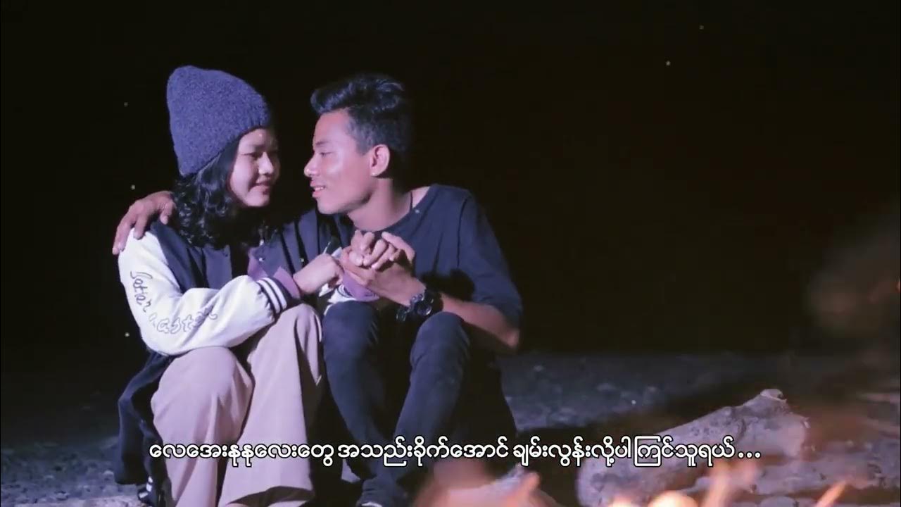 Saung Nya Lwan Chin - Singer - Tanin Ga Nway (Sunday) Arakan Music - Myanmar Song - YouTube