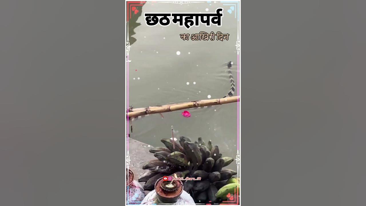 sitali beyariya sital duje paniya 🙏🙏 ||jore jore supwa|| chhath puja song|| ||pawan singh ...