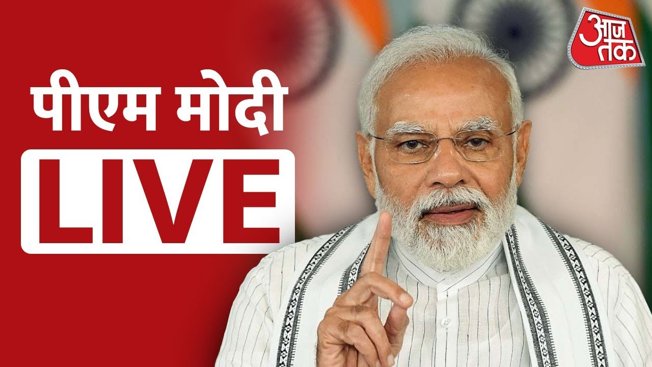 PM Modi LIVE | Madhya Pradesh Startup Policy Launching | AajTak News ...