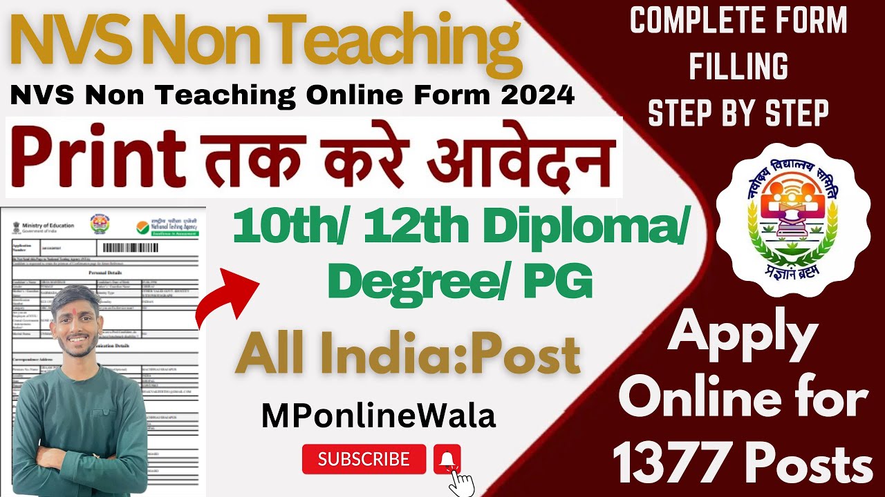 NVS Online Form 2024 Kaise Bhare How to Fill NVS Online Form 2024 ...