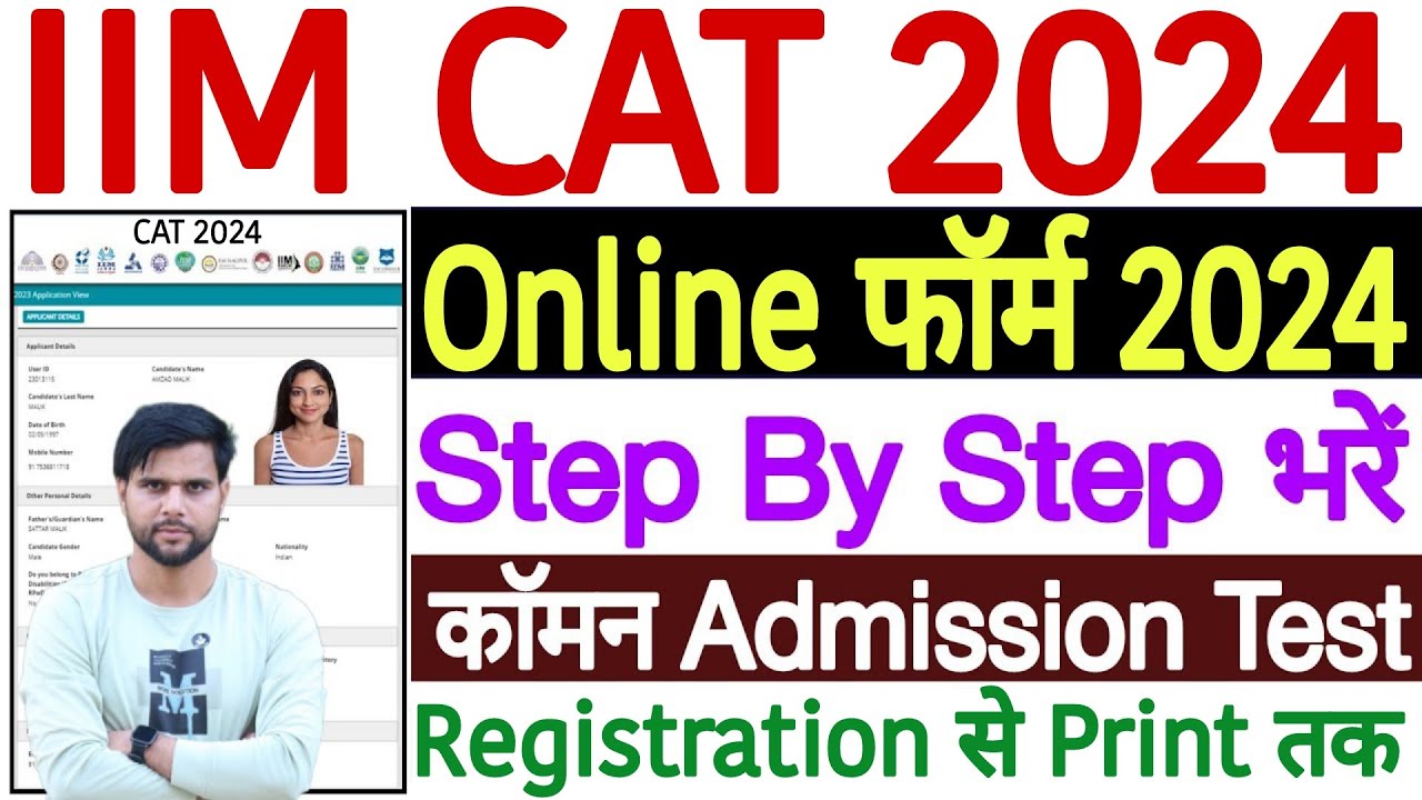 CAT Form Fill Up 2024 | How to Fill CAT Form 2024 | CAT Online Form ...